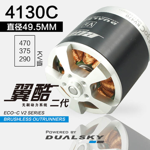 DUALSKY ECO 4130 470KV 90E BRUSHLESS MOTOR | smittieshobbies