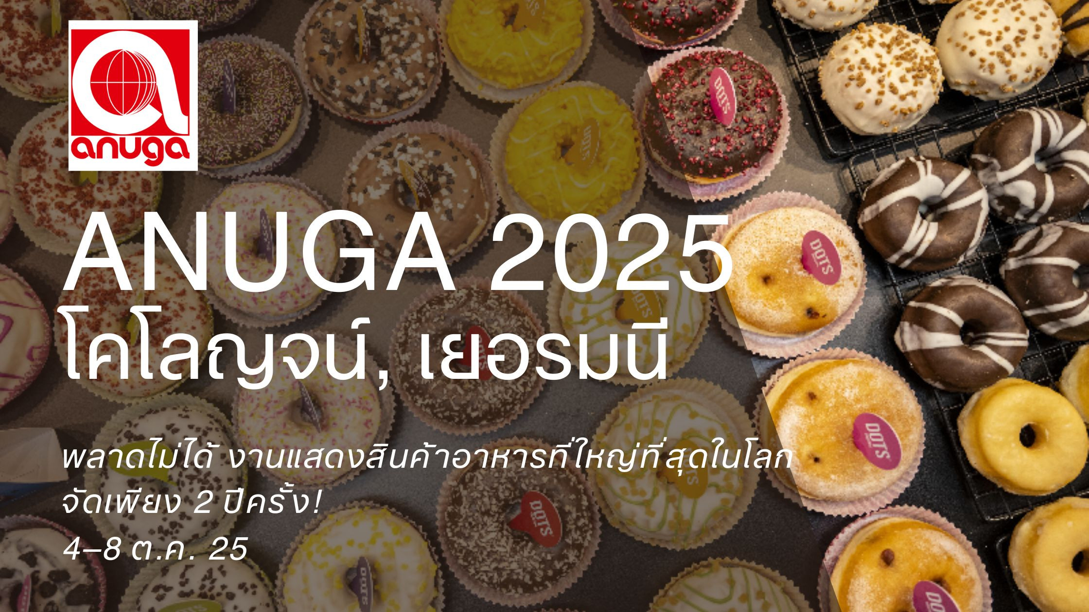 ทัวร์ดูงาน ANUGA 2025 เยอรมนี | งานแสดงสินค้าอาหารที่ใหญ่ที่สุดในโลก ...