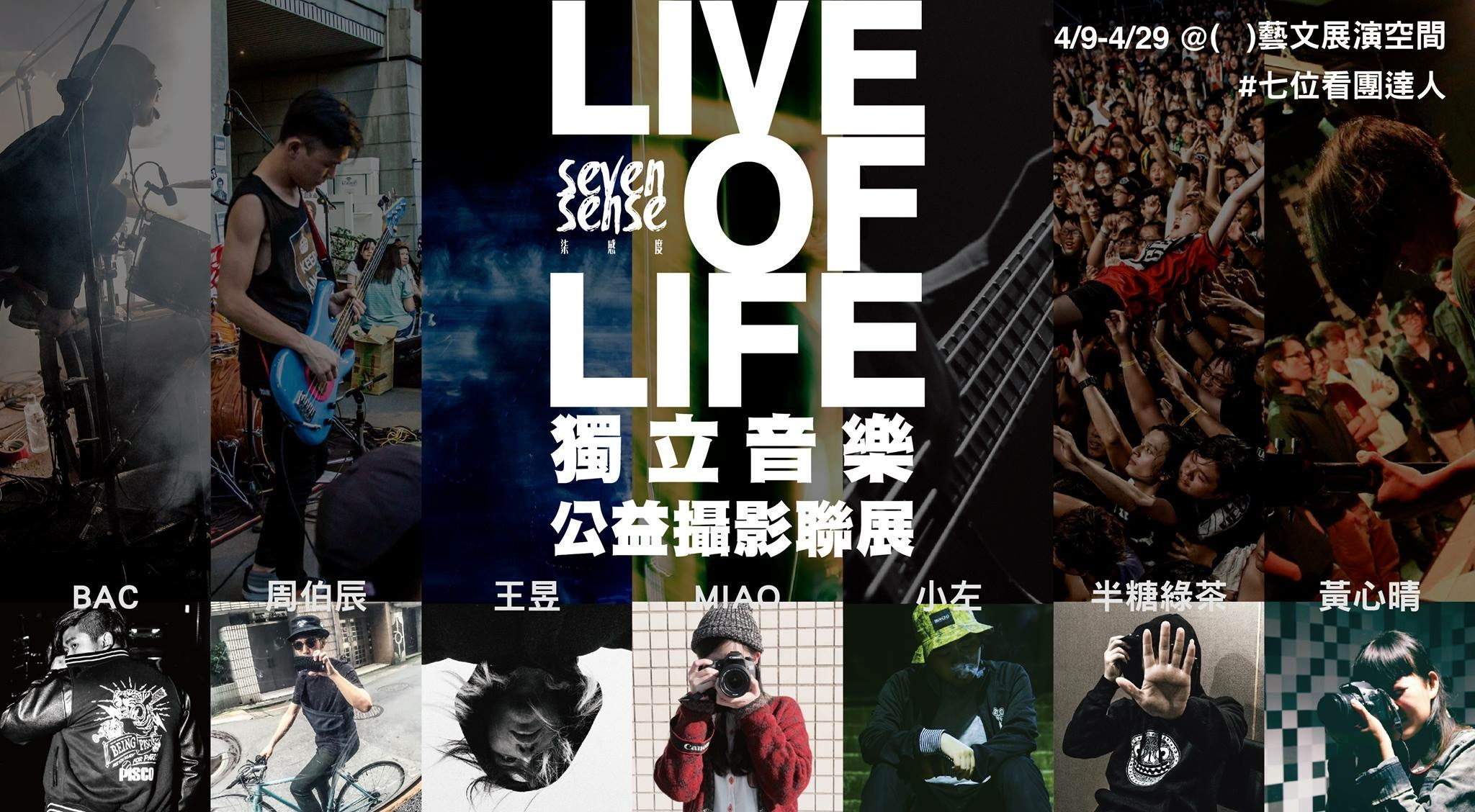 Life of LIVE | 苗嘉澍 MIAO CHIA SHU (MIAO's photography)