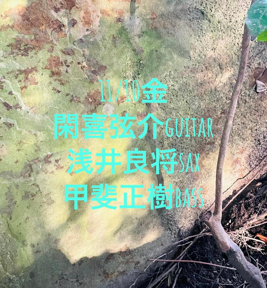 閑喜弦介＋浅井良将＋甲斐正樹 | Studio T-BONE