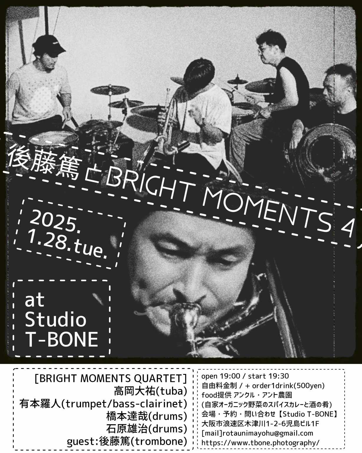 後藤篤とBRIGHT MOMENTS QUARTET | Studio T-BONE