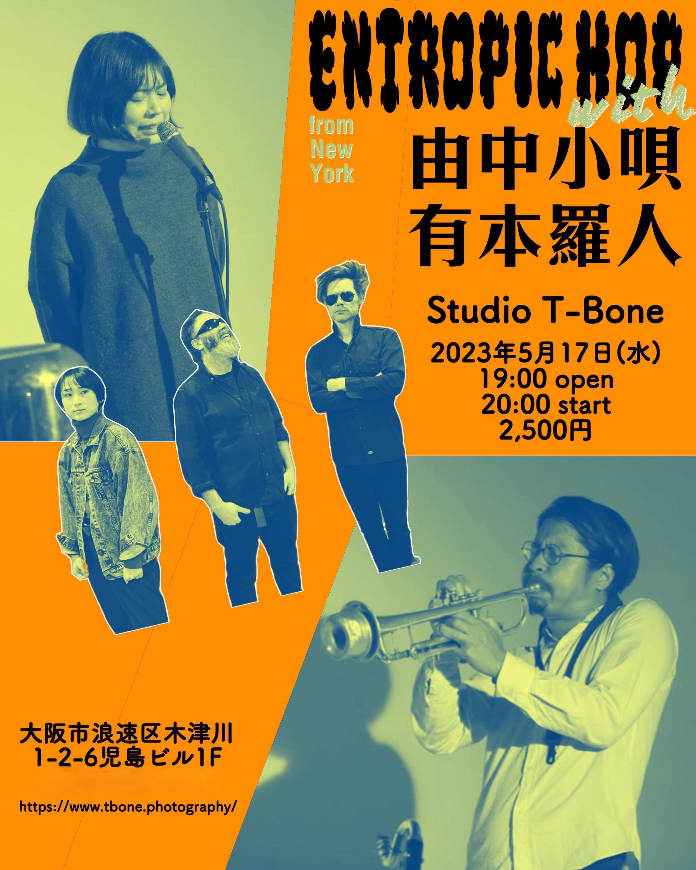 Entropic Hop with 由中小唄＆有本羅人 | Studio T-BONE