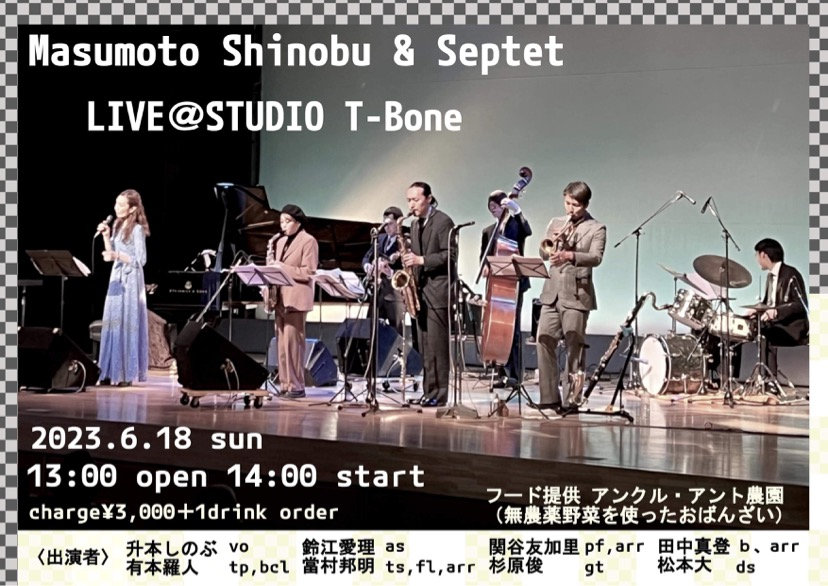 Masumoto Shinobu & Septet | Studio T-BONE