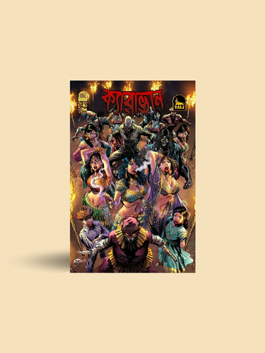 Caravan Part 1 | Colored Comics | | Papanguler Ghor