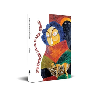 Jangiya Bastob O Onnanyo Hoshiyari Chaat -Prodipto Roy | Papanguler Ghor