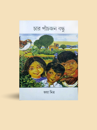 Char Panch Jon Bondhu - Joya Mitra | Papanguler Ghor