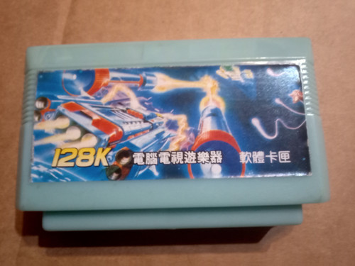 Eagle Family Computer (MSX CLONE): Beihai Ninja (57) | Famiclone Galaxy