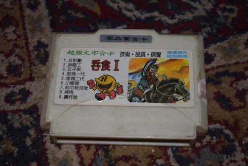 Famicom: Destiny of an Emperor Multicart (CHIPS) | Famiclone Galaxy
