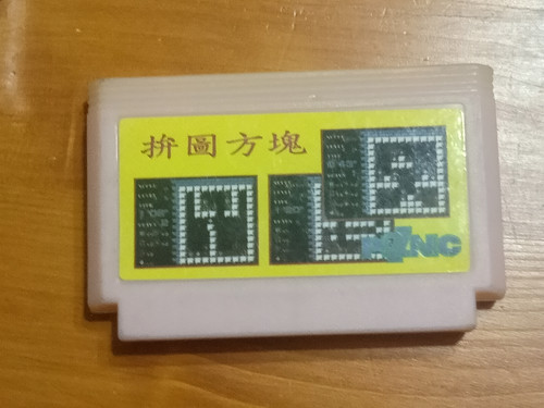 Famicom: Puzznic (GLOBS) | Famiclone Galaxy