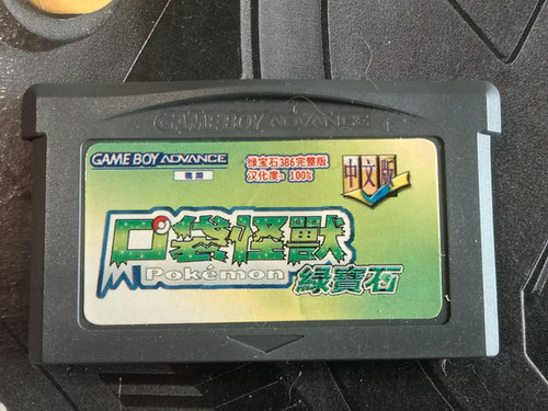 GBA - Pokemon Emerald | Famiclone Galaxy