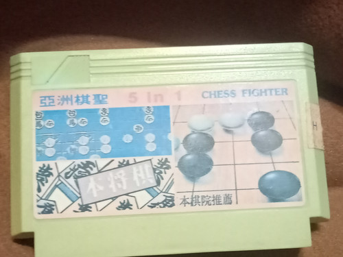 Famicom Multicart 5 in 1 Chess Fighter (CHIPS) | Famiclone Galaxy