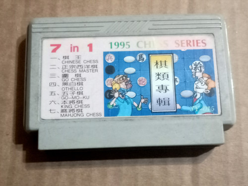 Famicom: 1995 Chess Series 7 in 1 (GLOBS) | Famiclone Galaxy