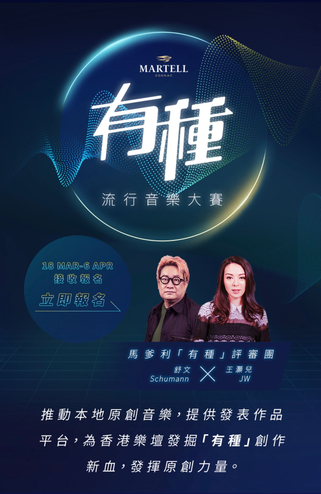 音樂比賽資訊 | hksingerchannel