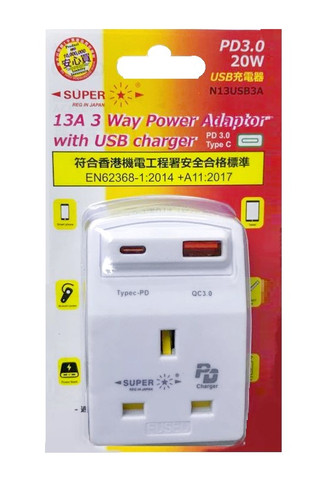 SUPER N13USB3A 13A 3位萬能蘇＋USB 充電器(Type A+C) SUPER 13A Adaptor w/ USB ...