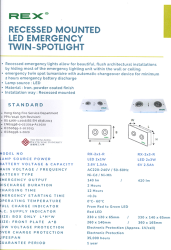 REX 暗藏天花式應急燈 RECESSED MOUNTED LED EMERGENCY TWIN-SPOTLIGHT | wahlaphk