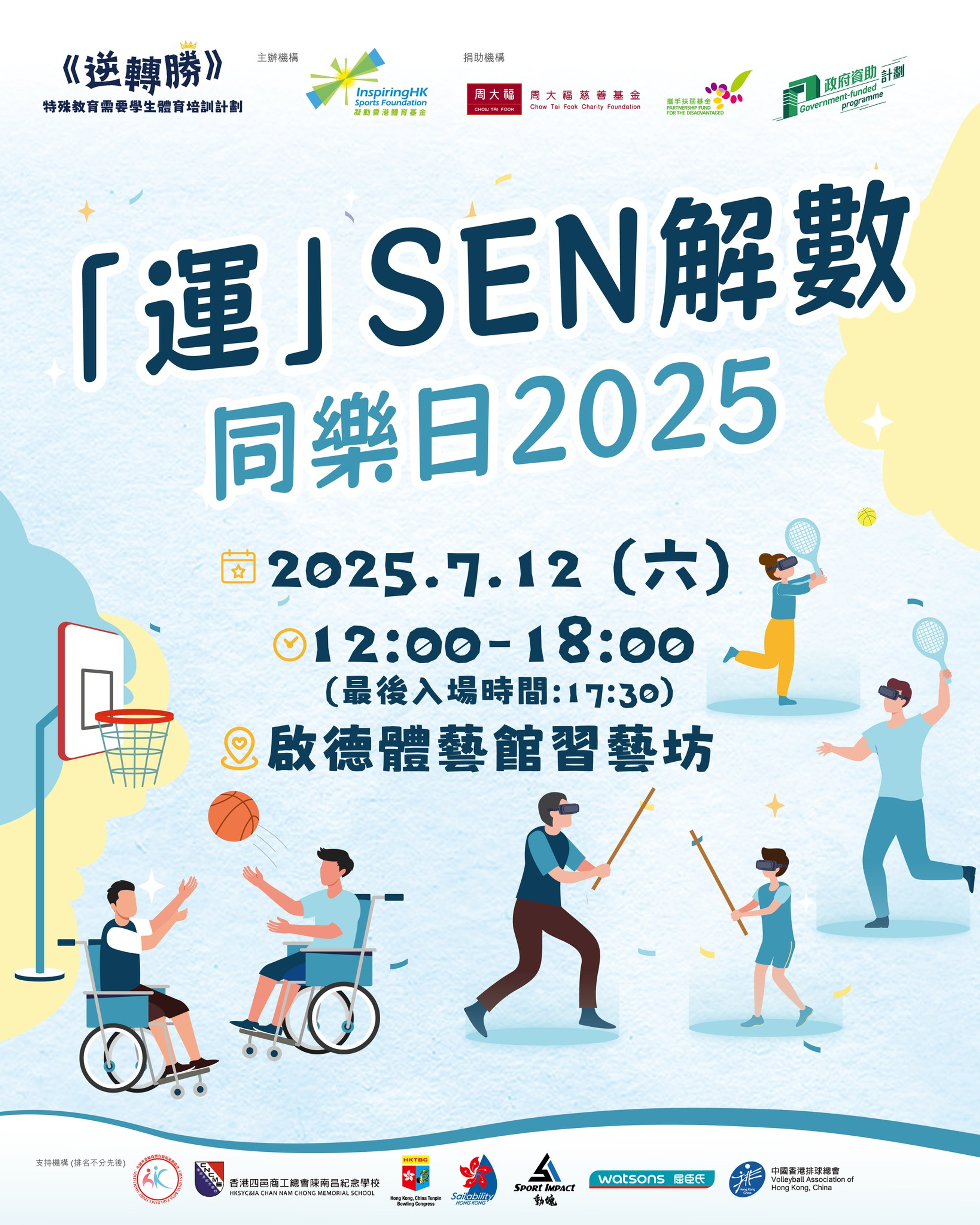 啟德 CTF Community Day