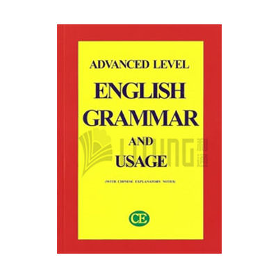 Advanced Level English Grammar and Usage (附中文說明) | 利通圖書文具有限公司