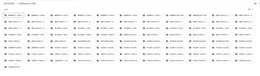 Elsababy All 85 VIP Combo 1500 Videos | Goddess Workout