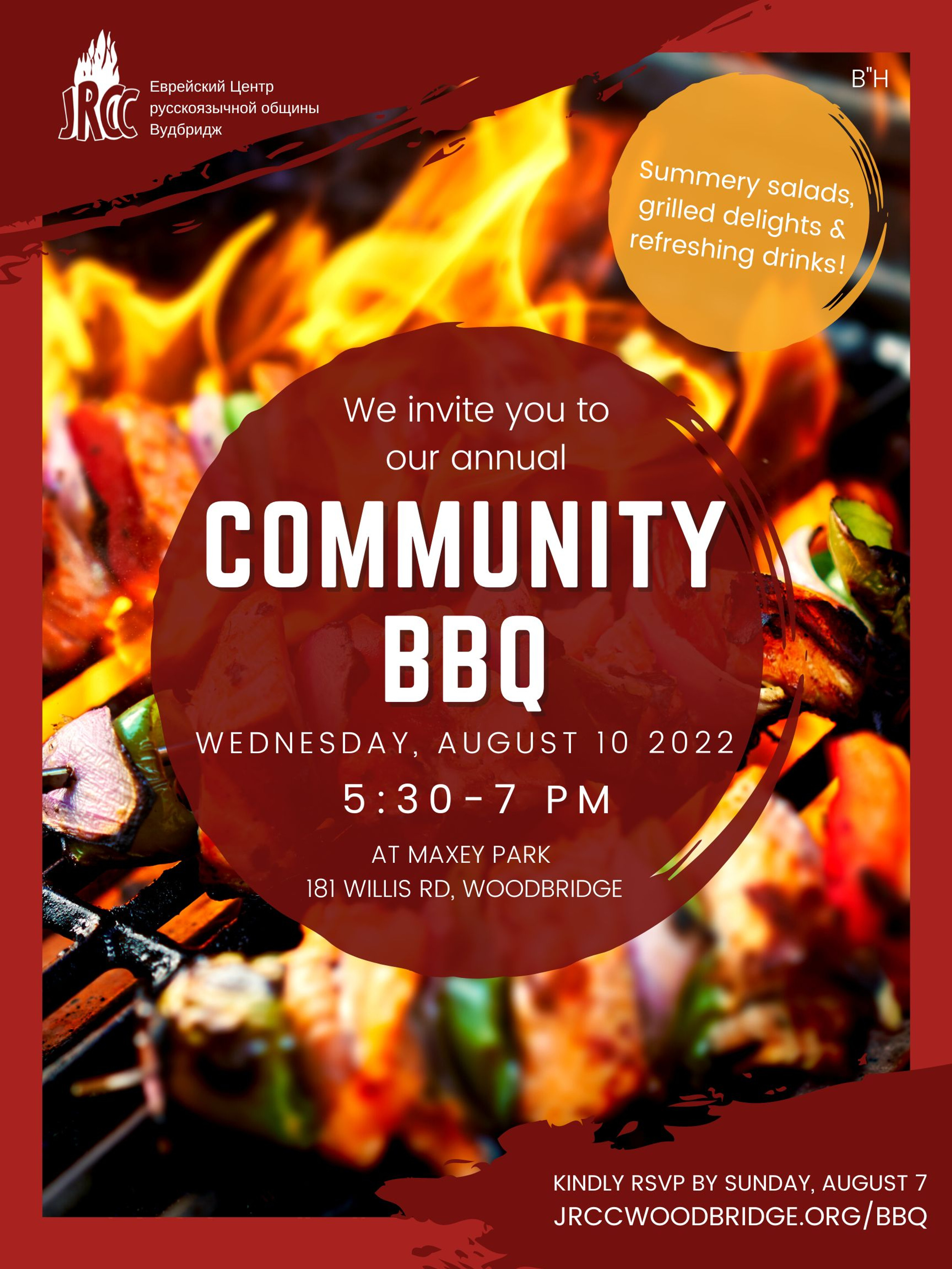 Annual Community BBQ | JRCC Woodbridge