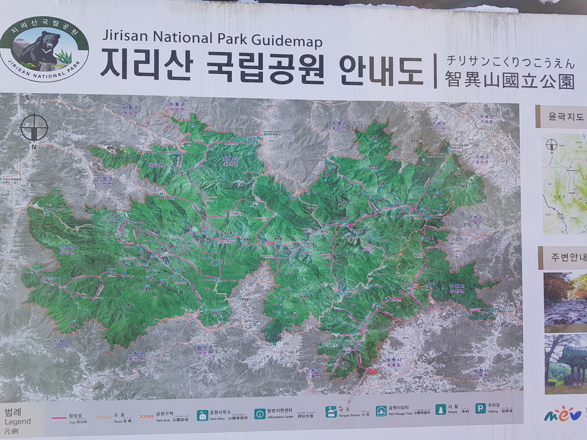 Jirisan National Park | South Korea 대한민국 | Outdoors Korea