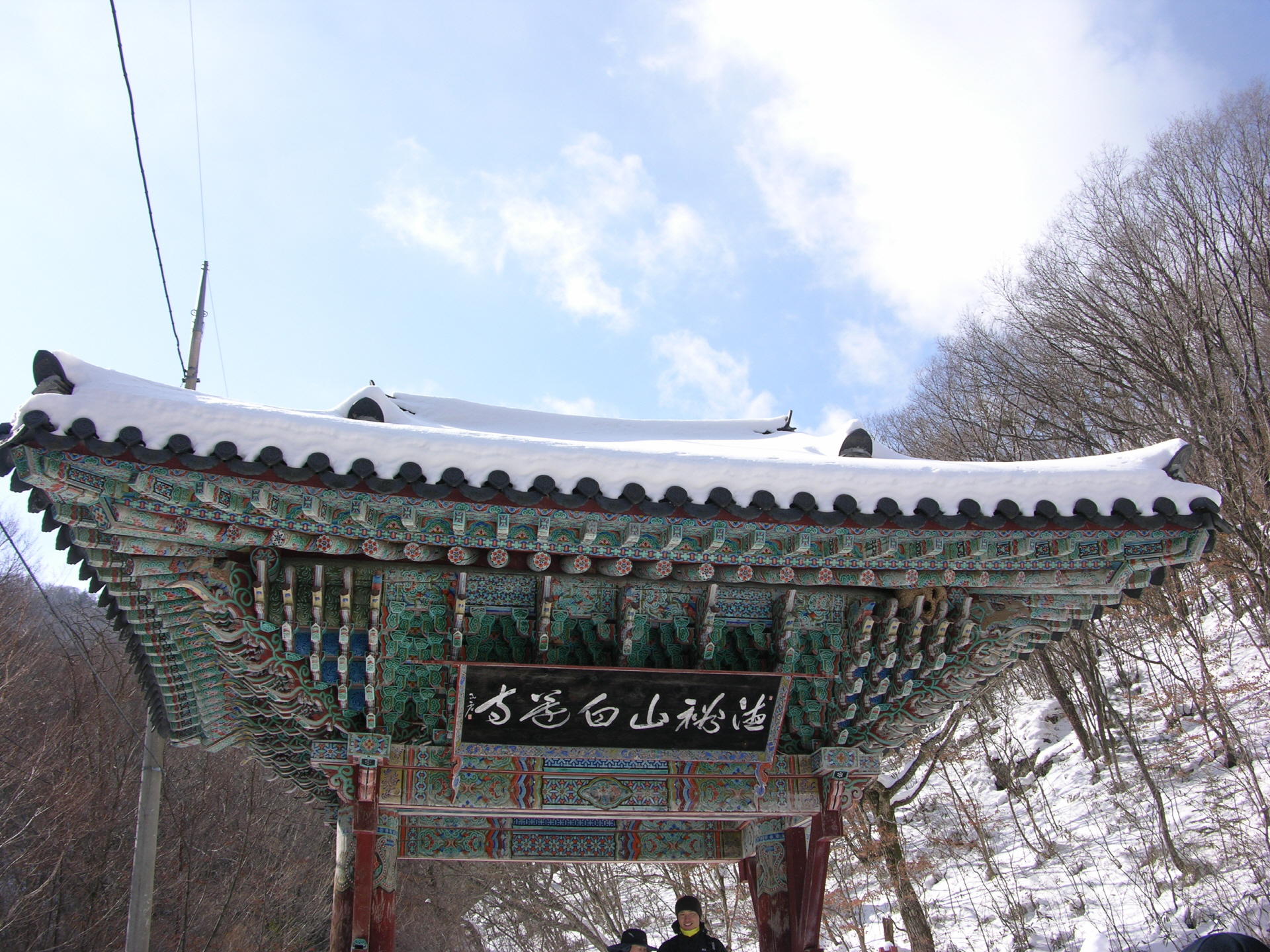 Deogyusan National Park | South Korea 대한민국 | Outdoors Korea