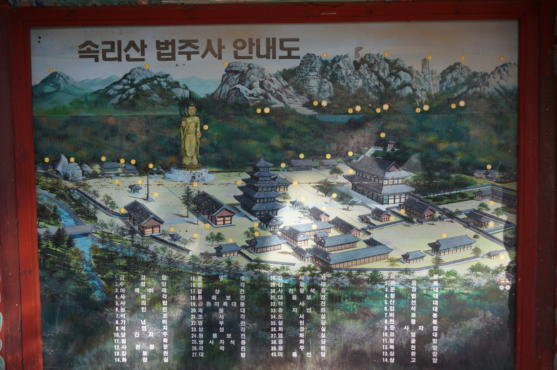 Songnisan National Park | South Korea 대한민국 | Outdoors Korea