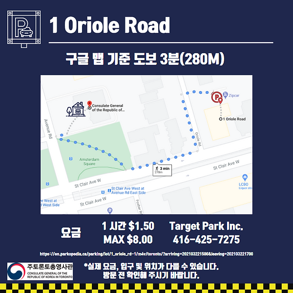 주차안내 | torbook