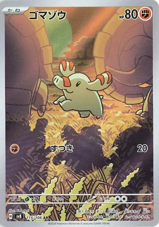 Phanpy #115 Pokemon Japanese Super Electric Breaker | Pokemon Cards India