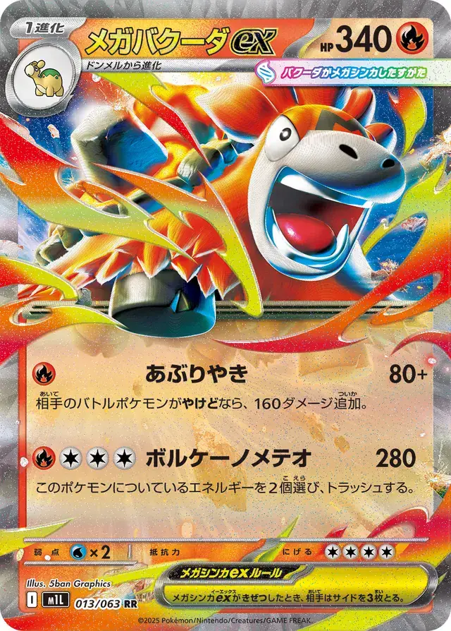 Mega Camerupt ex #13 Pokemon Japanese Mega Brave | Pokemon Cards India