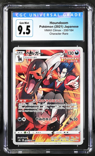 Houndoom #206 Pokemon Japanese VMAX Climax CGC Grade Gem Mint 9.5 ...