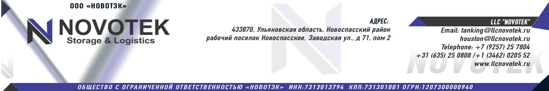 Novotek Storage & Logistics