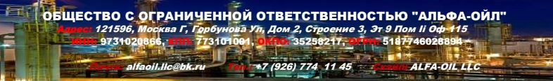 Alfa-Oil
