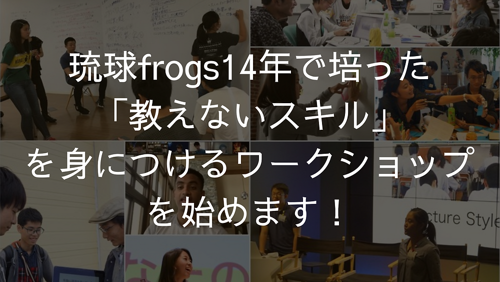 【先着20人限定！】実践型PBLワークショップを11/26(土)27(日)にオンライン開催します！