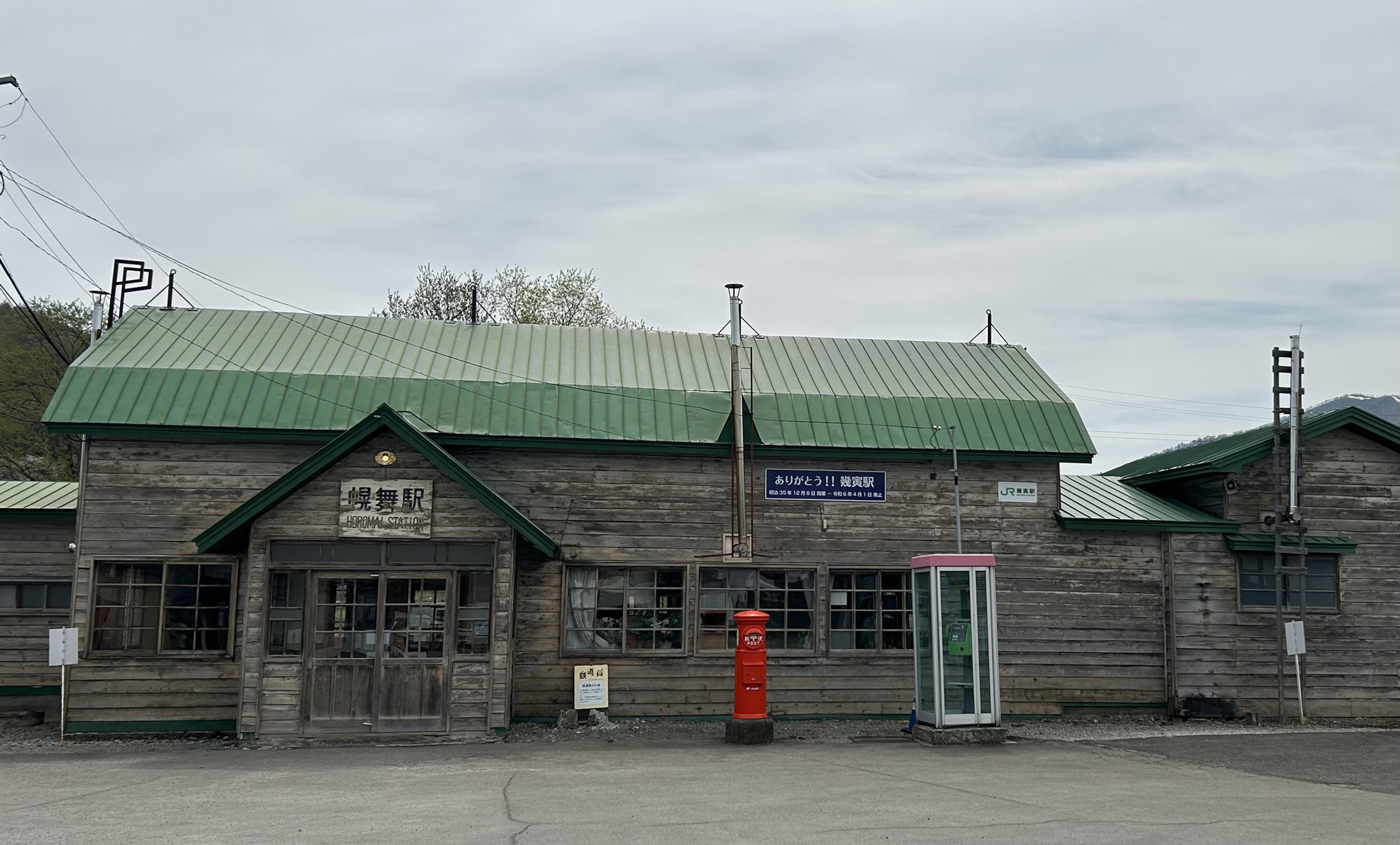 The Japanese film “Poppoya” was shot at Ikutora Station on the JR ...