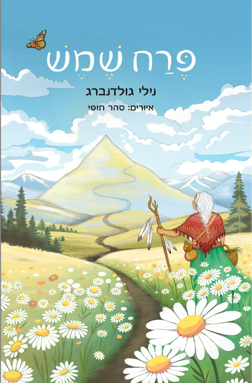 חנות | Nily Goldenberg