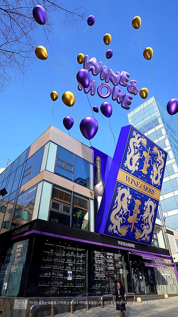 202wine&more dragon package | Dan Design Studio