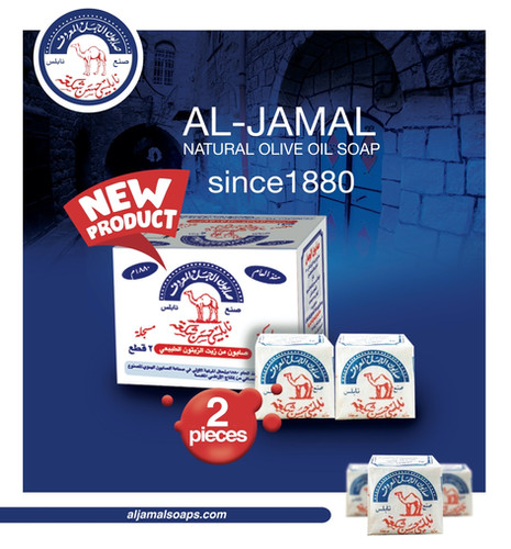 Al-Jamal ~ Palestinian Olive Oil Soap Bar (2 Pcs) | Al Jamal