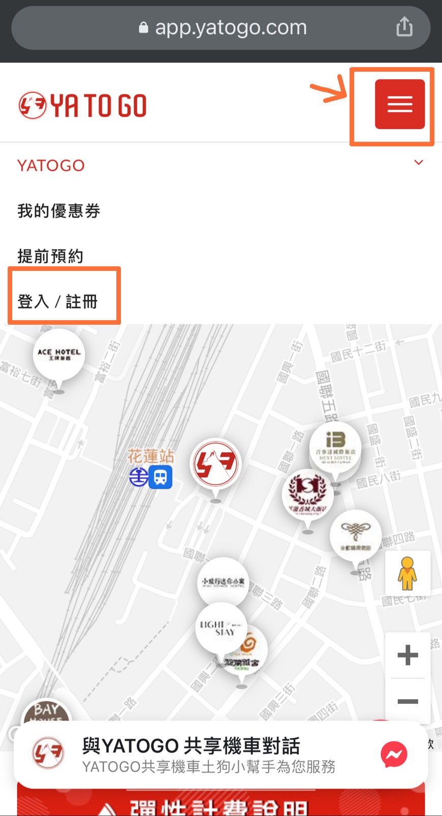 YATOGO共享機車｜花蓮一日遊懶人包 翡翠谷 鯉魚潭 附折扣碼