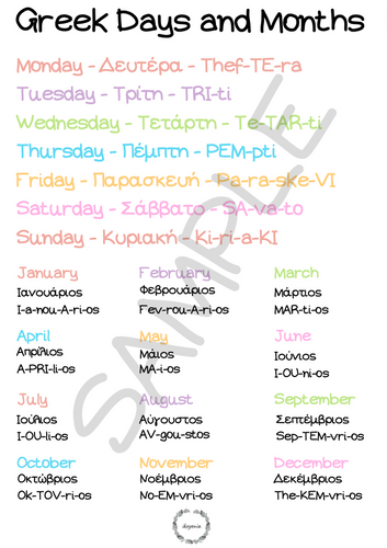 GREEK DAYS AND MONTHS CHART | Ikoyenia
