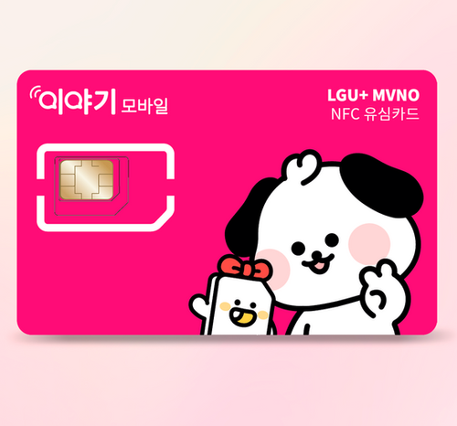 LG 010 Prepaid Korean Simcard/ unlimited Calls, text, Data | My Ksim