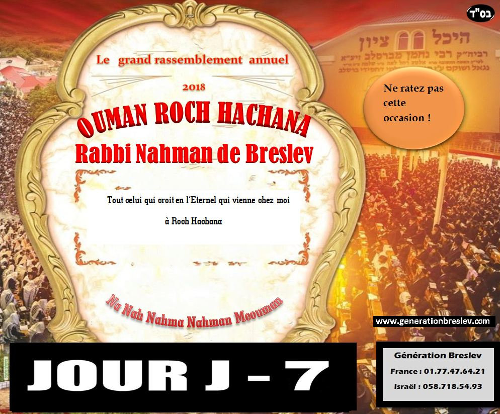 OUMAN ROCH HACHANA 2018