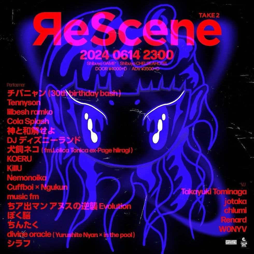 チバニャン Official | MAJEC