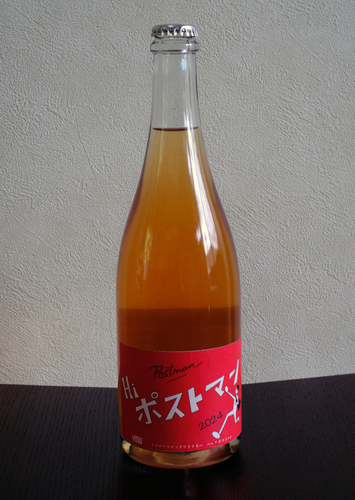 YellowMagicWinery Hi Postman 2024 | yellowmagicwinery