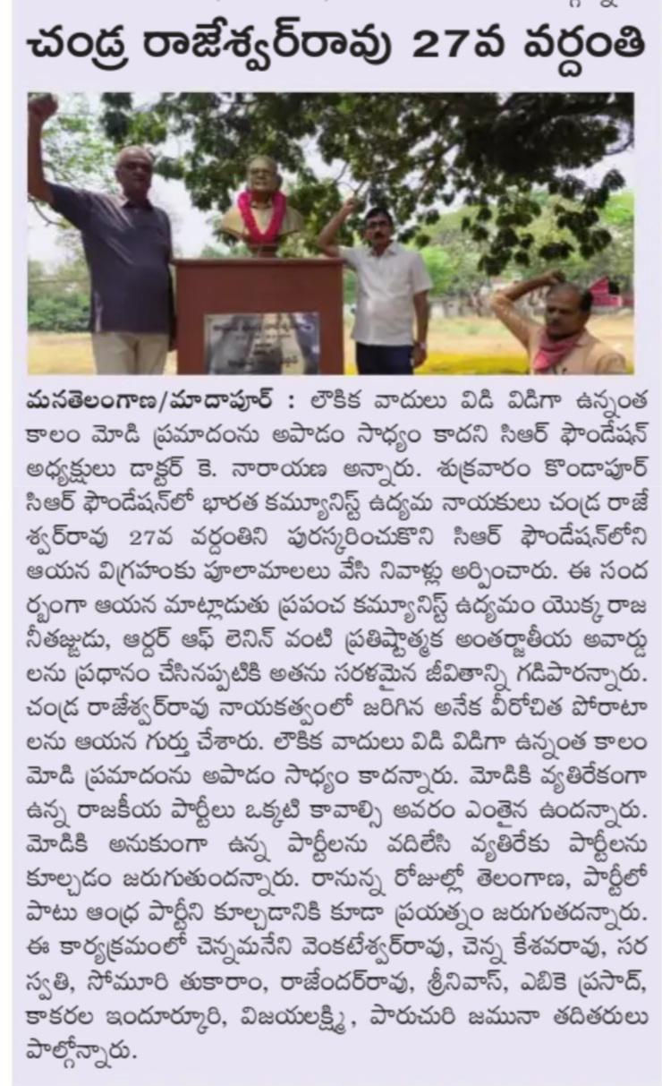 Home for the Aged | CR Foundation