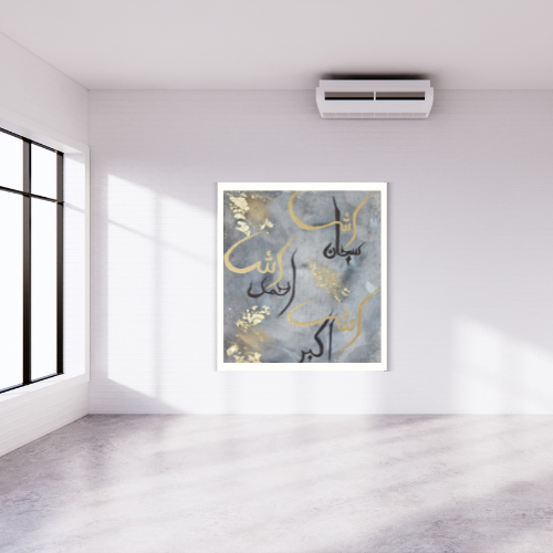 The 99 Names of Allah – Divine Reflection | Timeless Textures