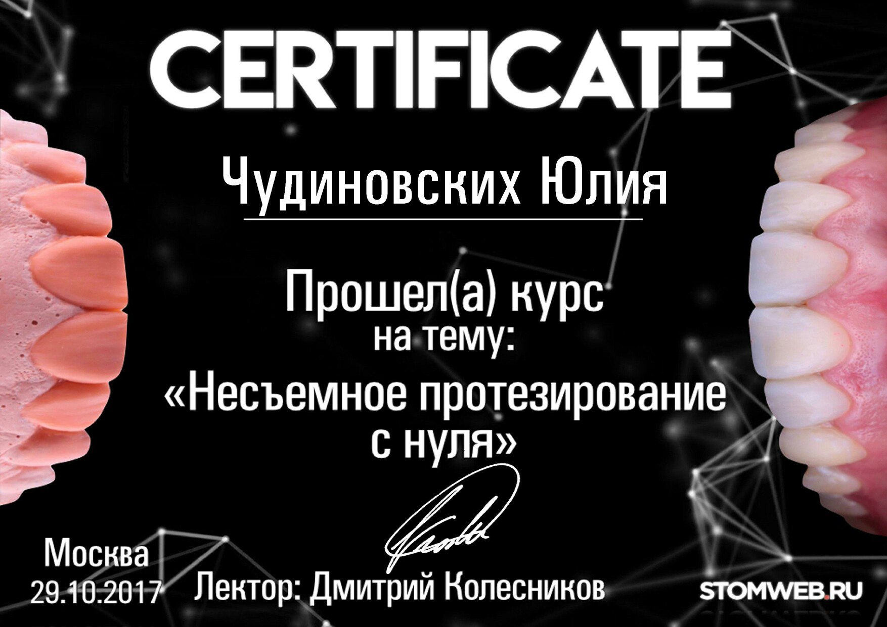 Клиника "Стоматолог и Я" | Сыктывкар | тел.22-30-30