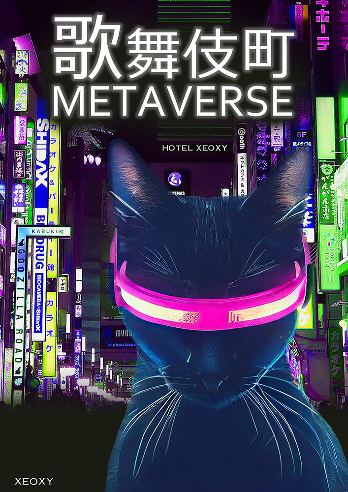歌舞伎町METAVERSE | XEOXY ゼオクシー リアル謎解き脱出ゲーム！東京都新宿店
