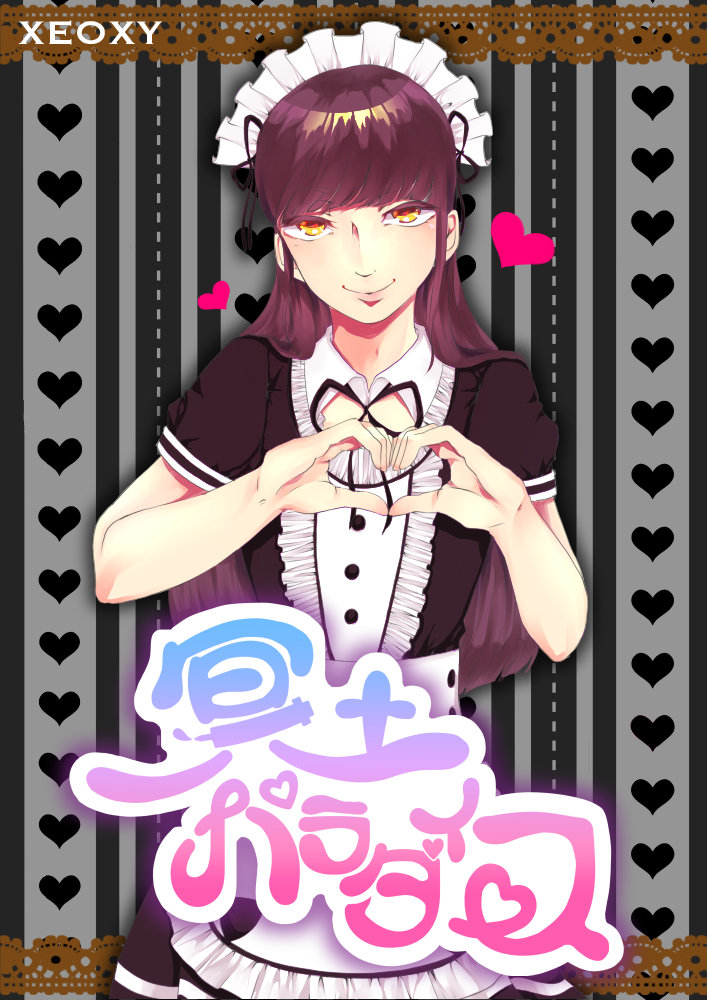 冥土パラダイス | XEOXY ゼオクシー リアル謎解き脱出ゲーム！東京都新宿店