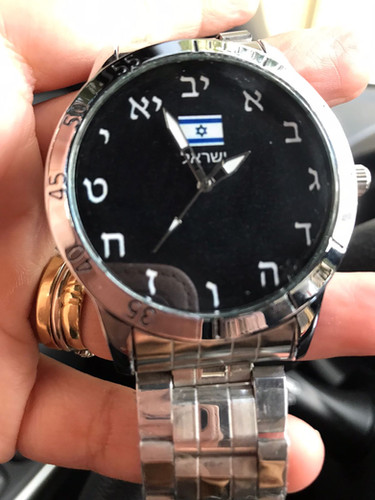 Relógio com alfabeto hebraico com Bandeira de Israel. | jerusalemplus