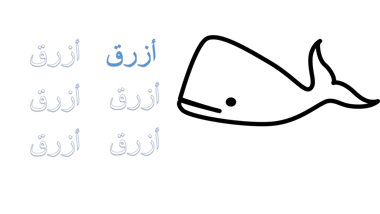 Fun Ways of Teaching Colors in Arabic for Kids (+ a Free PDF E-book ...